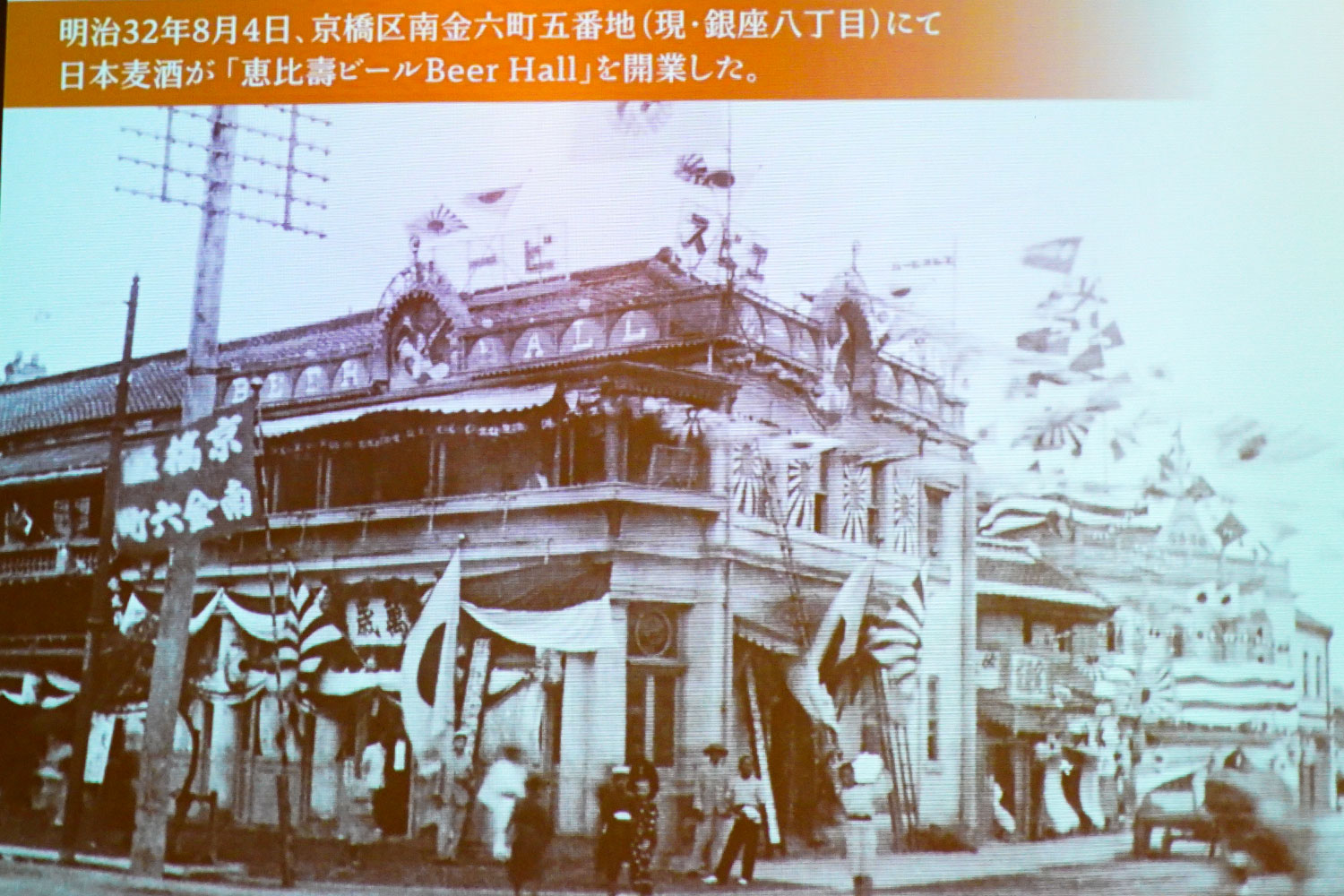 8月4日はビヤホールの日！年に一度の生ビール半額祭りで、銀座ライオンの歴史を味わう – Syupo [シュポ]