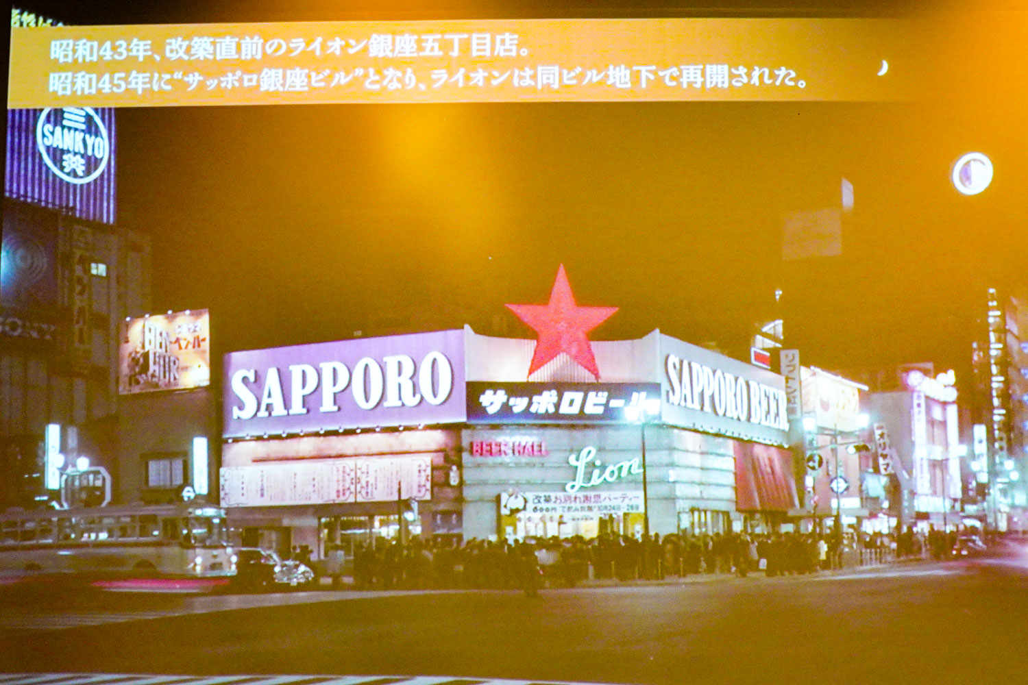 8月4日はビヤホールの日！年に一度の生ビール半額祭りで、銀座ライオンの歴史を味わう – Syupo [シュポ]