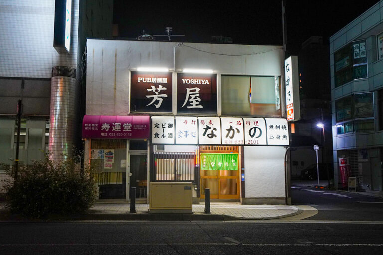 山形『なかの』昭和45年創業 絶品鶏そばと芋煮で地酒が進む！名物女将の蕎麦居酒屋 – Syupo [シュポ]