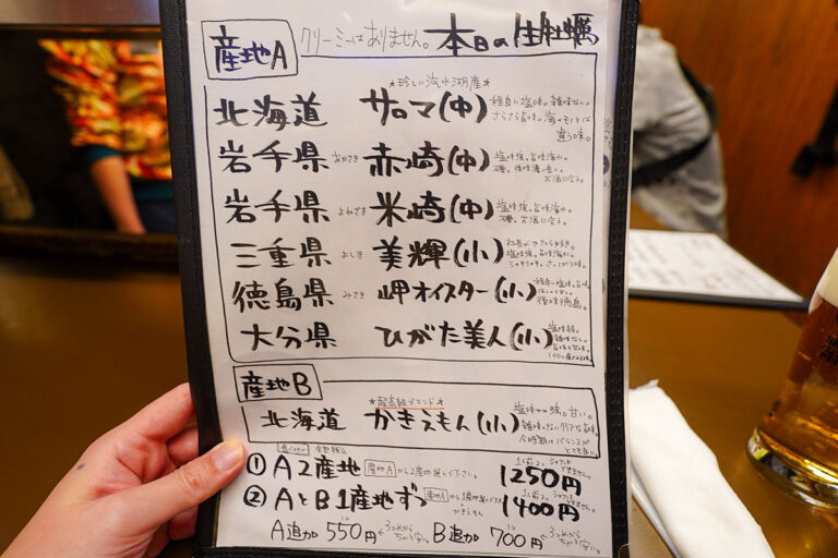 新宿『オイスターバー築地三代』思い出横丁で牡蠣三昧！仲卸直営 プリップリの生牡蠣を堪能 – Syupo [シュポ]